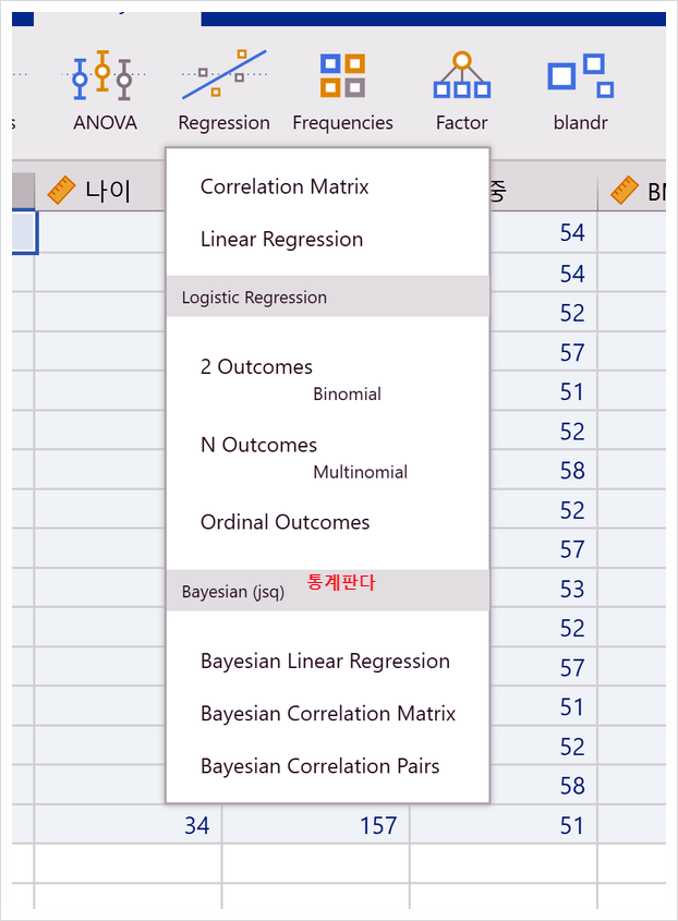 Jamovi(자모비) 상관분석(correlation analysis) 배워보기 : 네이버 블로그