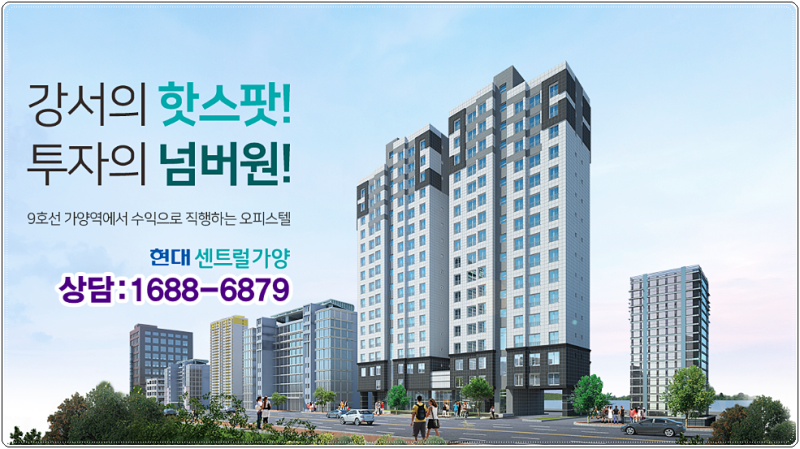 현대센트럴가양 분양가 모델하우스 네이버 블로그