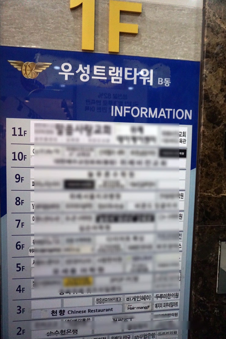 복정역 맛집 위례 회식장소 천향에서 중식코스로 외식하고 온날 네이버 블로그