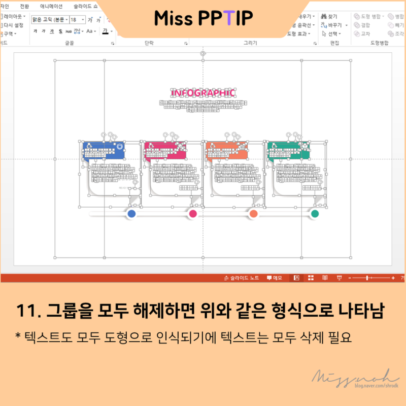 피피티 팁pptip 일러스트 파일 파워포인트에서 열기eps 파일 변환 네이버 블로그