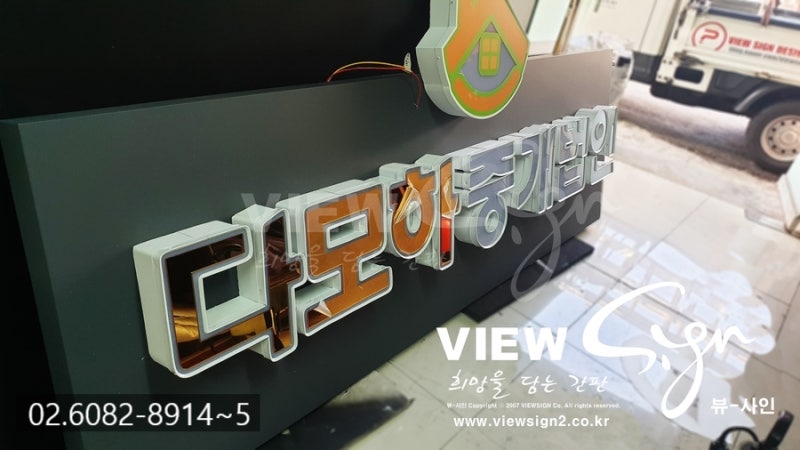 부동산간판추천 예쁜부동산간판 부동산간판 잘 하는곳 부동산간판종류 디자인 네이버 블로그