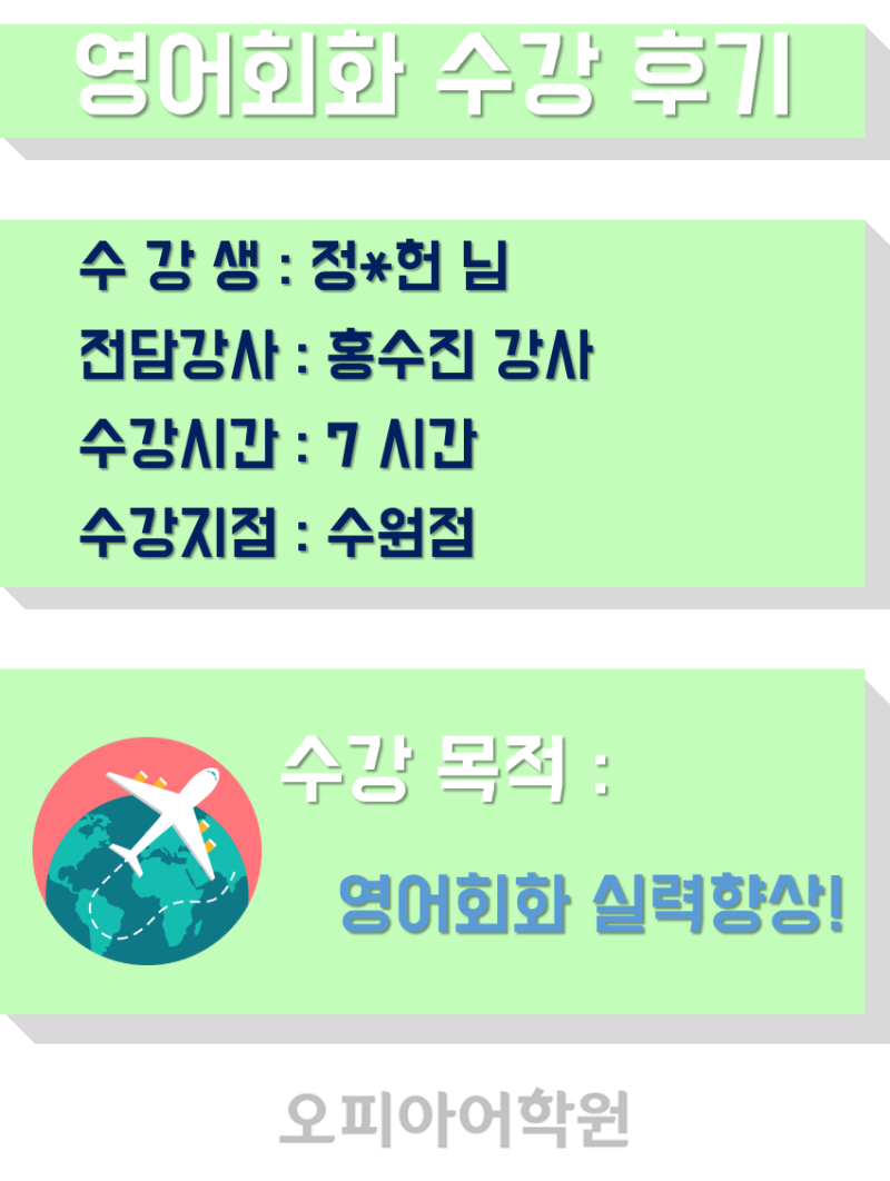 수원영어회화학원 영통영어회화 여기서 배워보자 네이버 블로그