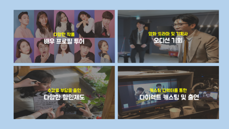 인천 부천 부평 성인연기학원 성인배우 영화·드라마 오디션 시작되다 네이버 블로그