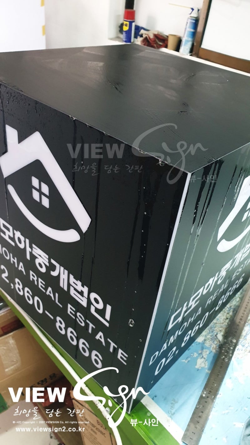 부동산간판추천 예쁜부동산간판 부동산간판 잘 하는곳 부동산간판종류 디자인 네이버 블로그
