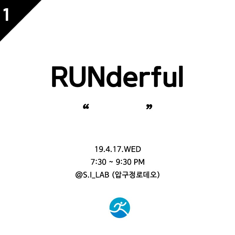 [RUNderful 런더풀] #1 크루고스트-신철규님 : 네이버 블로그
