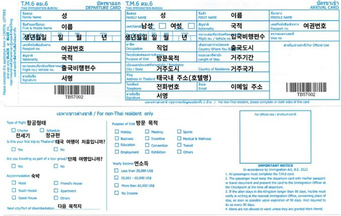 타이항공 TG659 인천-방콕 노선 기내식과 좌석 후기 : 네이버 블로그