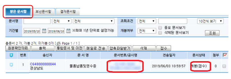 나라장터 대금 청구 절차와 방법 알려드려요 네이버 블로그