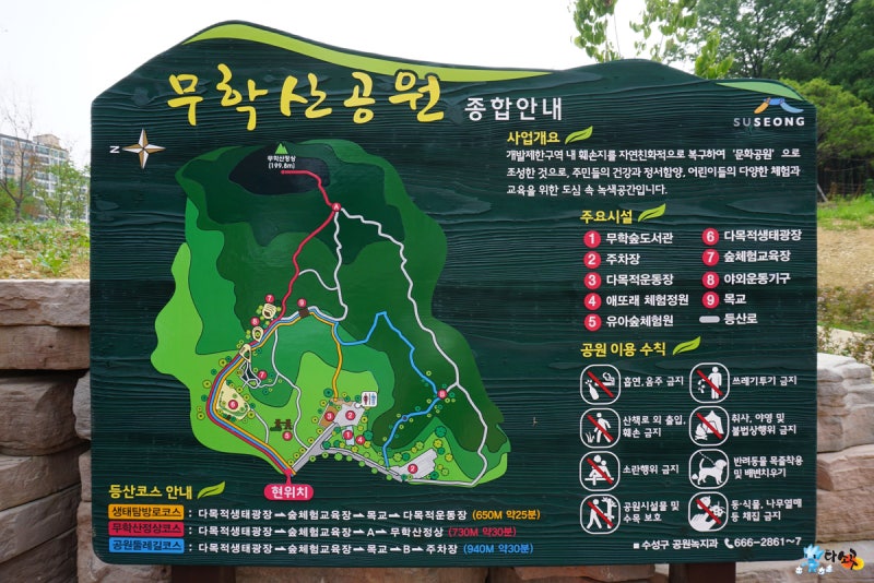 대구 아이와 가볼만한 곳 자연 속 무학산유아숲체험원에서 뛰어놀아요 네이버 블로그