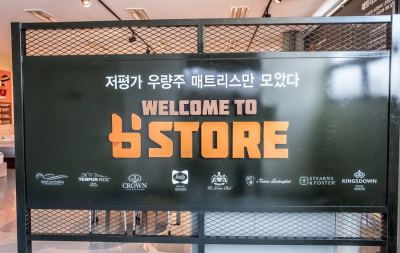 정품 매트리스 리퍼브가구로 구성된 스크래치가구할인매장 「비스토어」~ 네이버 블로그