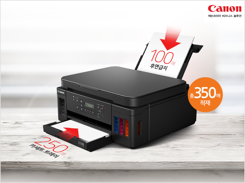 [캐논 제품 이야기] 캐논 무한잉크젯 G시리즈 신제품 출시! 더욱 새로워진 G시리즈 특징! / GM2090, G5090, G6090, 캐논 무한잉크젯 추천 / 프린터 복합기 ...