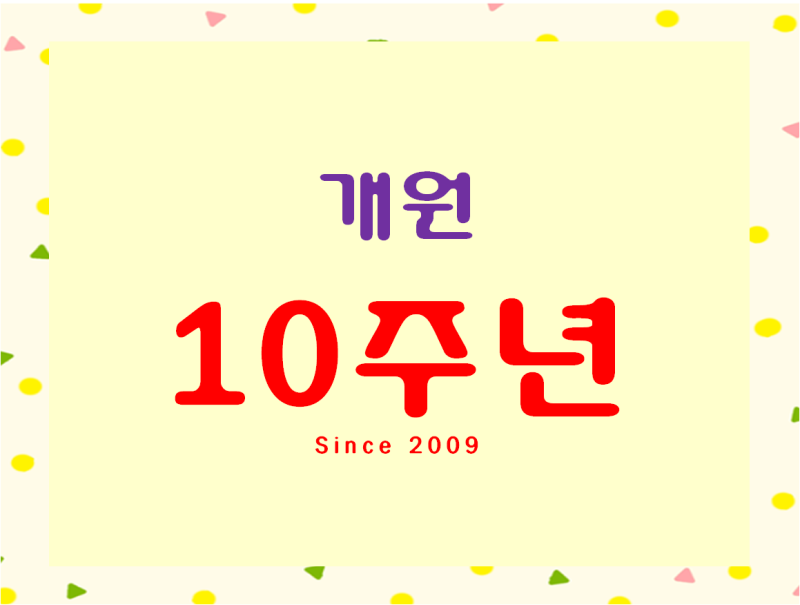 유치 어금니 크라운아이 어금니 사이 충치 신경치료 후 씌우기은 유아치과에서 하세요~ 네이버 블로그