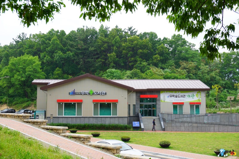 대구 아이와 가볼만한 곳 자연 속 무학산유아숲체험원에서 뛰어놀아요 네이버 블로그