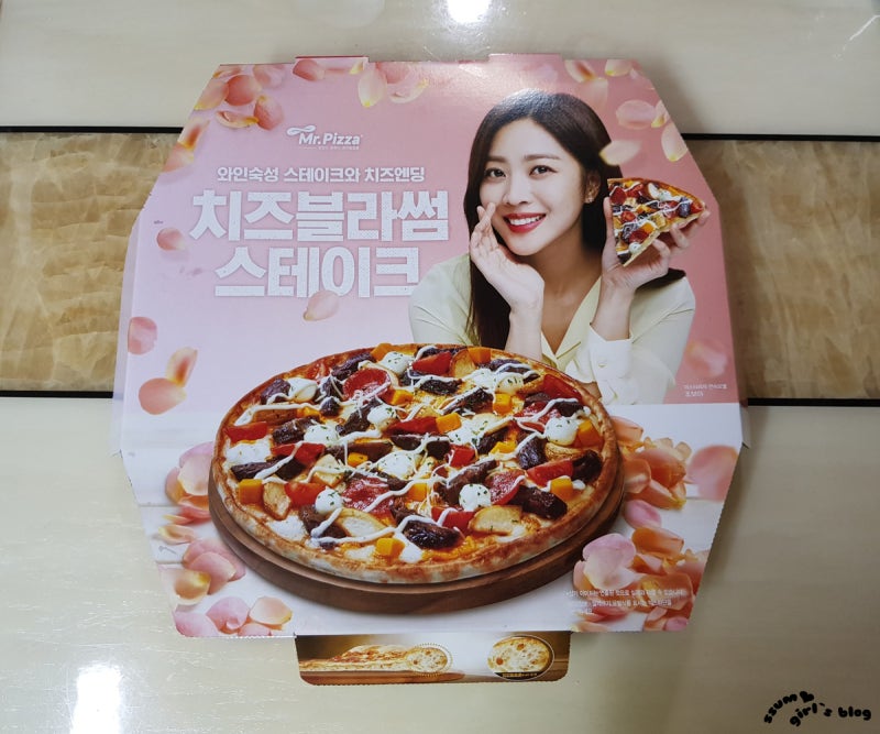 미스터피자 추천새우천왕 골드킹새우와 우삼겹의 하프앤하프 짱짱♥ 네이버 블로그