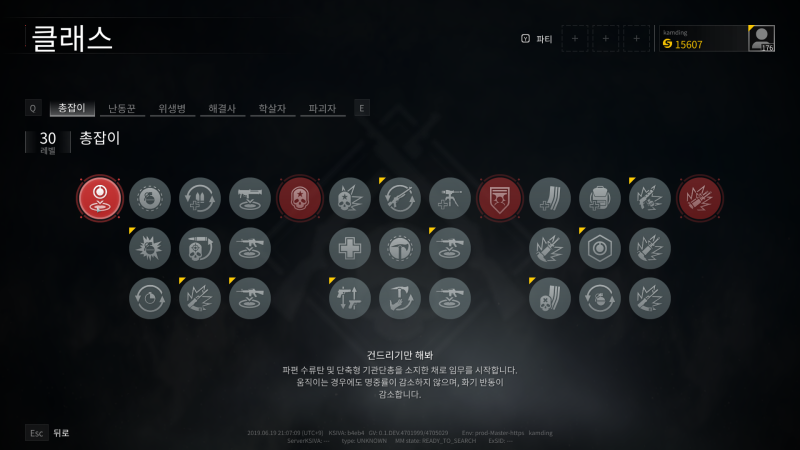 (WWZ) 월드워z 총잡이 특성 공략 : 네이버 블로그