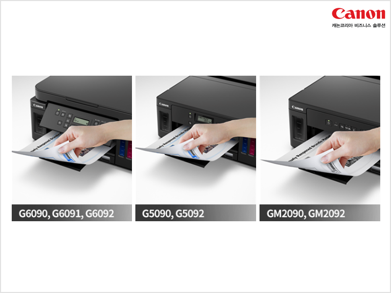 [캐논 제품 이야기] 캐논 무한잉크젯 G시리즈 신제품 출시! 더욱 새로워진 G시리즈 특징! / GM2090, G5090, G6090, 캐논 무한잉크젯 추천 / 프린터 복합기 ...