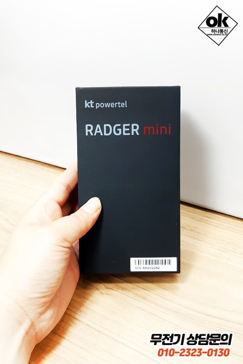 KT파워텔 라져미니[라저/RADGER mini] LTE 무전기 - 호텔서비스, 리조트, 컨벤션, 박람회, 전시이벤트, 홍보업체무전기 : 네이버 블로그