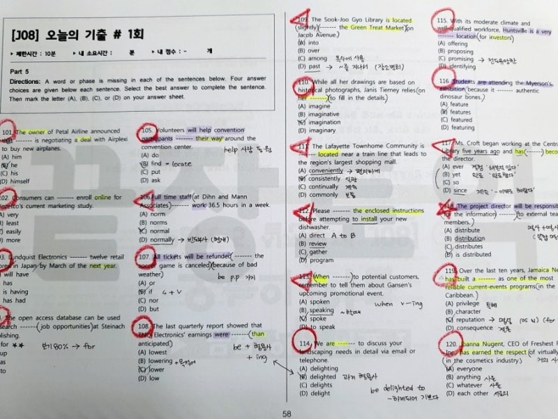 YBM 종로e4u '끝장토익' 700+ 저녁반 수강리뷰 : 네이버 블로그