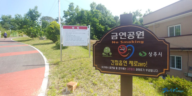 상주 산책로 신선한 공기 가득한 걷기 코스 남산근린공원에서 운동하고 건강 챙기세요 네이버 블로그
