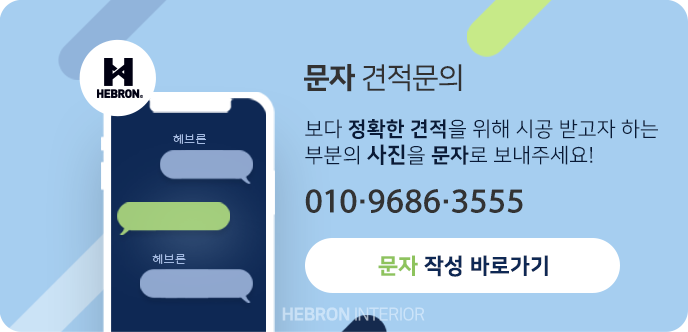 울산인테리어필름 언양경남아너스빌 아파트 싱크대붙박이장 시트지필름 교체 작업 헤브론인테리어필름 네이버 블로그