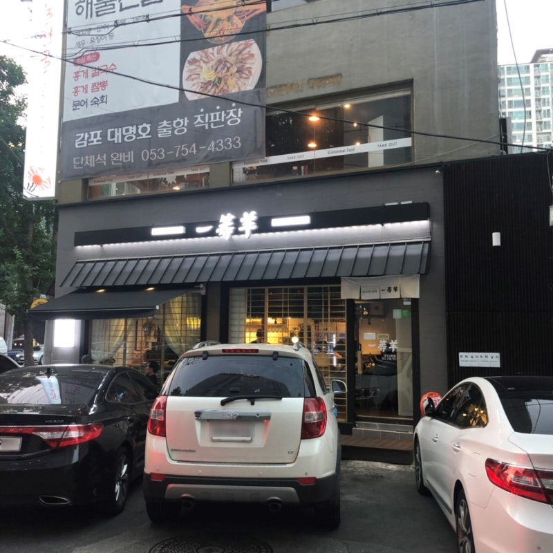 신천시장 맛집 대구 양고기 맛집 일등양 네이버 블로그