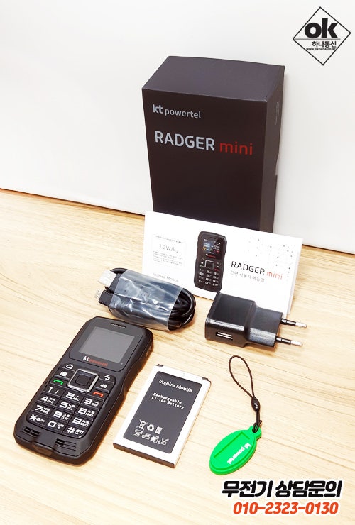 KT파워텔 라져미니[라저/RADGER mini] LTE 무전기 - 호텔서비스, 리조트, 컨벤션, 박람회, 전시이벤트, 홍보업체무전기 : 네이버 블로그