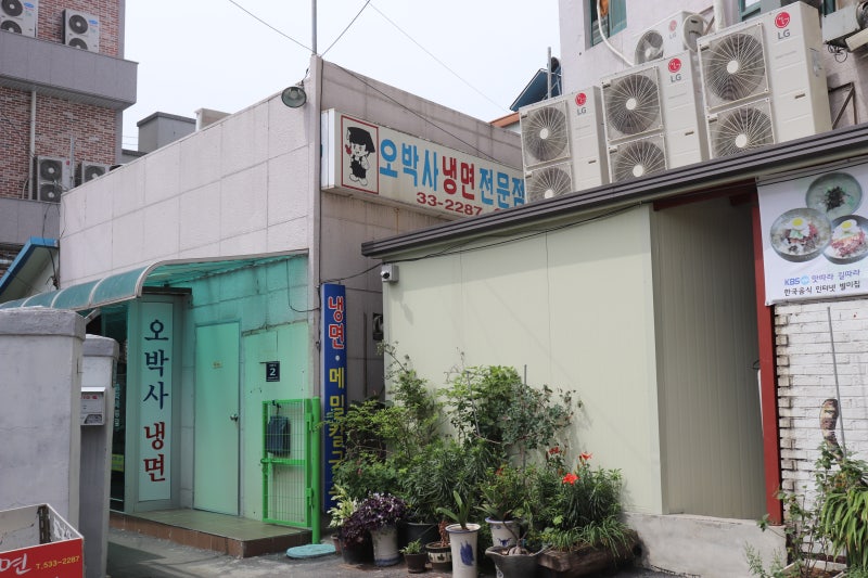 충북혁신도시 맛집 진천 냉면 비결은 가마솥 육수와 면발 네이버 블로그