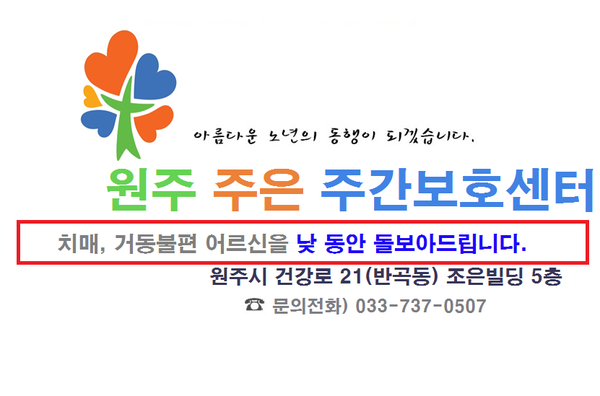 시니어데이케어주은원주센터 미술프로그램 협동화 원주노인주간보호센터 네이버 블로그