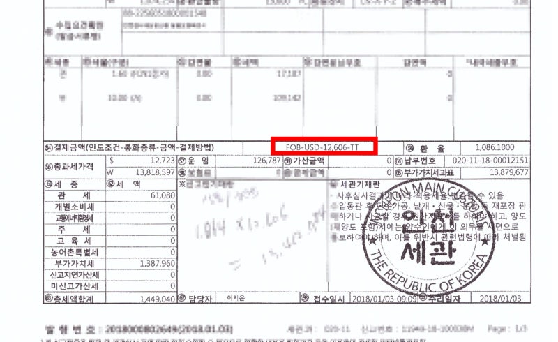 수입 시 취득원가와 회계처리분개방법 네이버 블로그