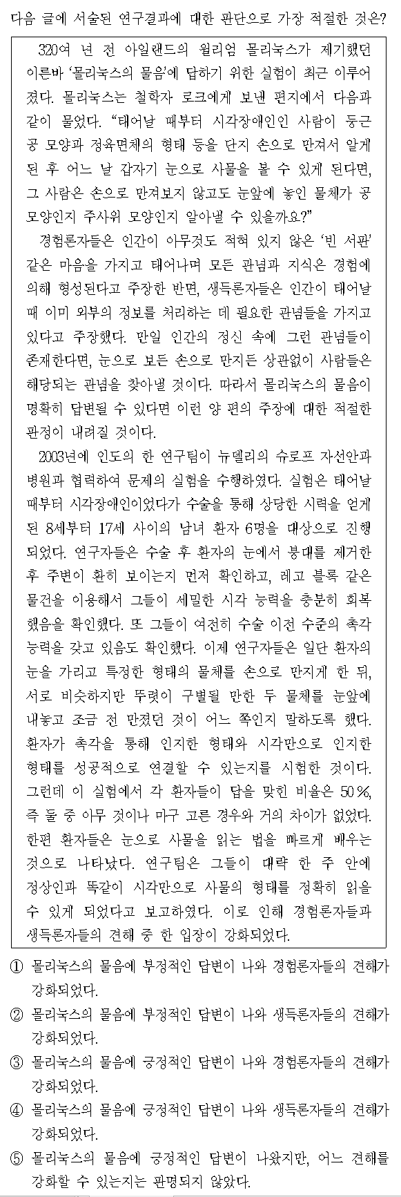 민경채 Psat 기출문제 해설 2012년 언어논리 6번 강화약화 네이버 블로그
