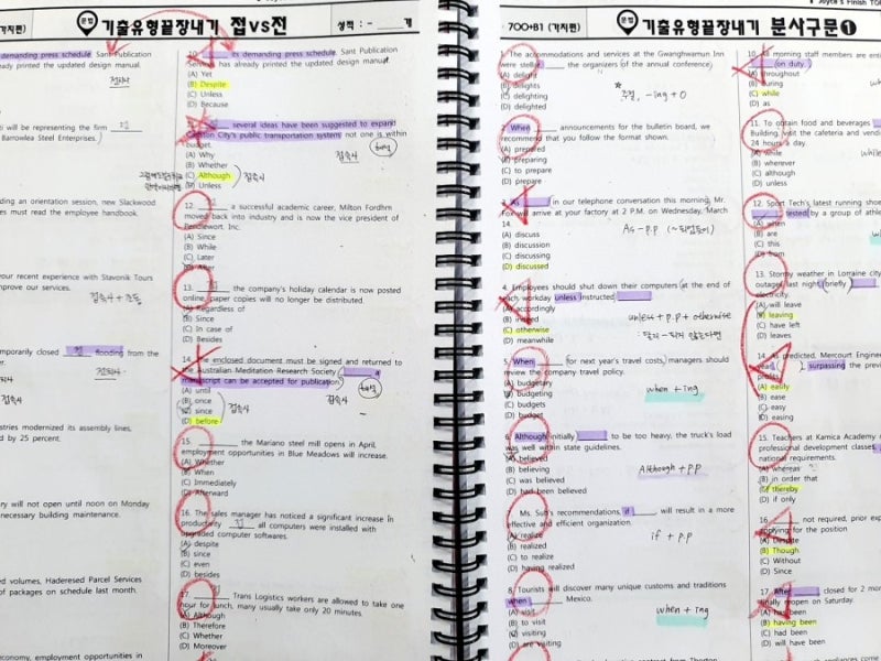 YBM 종로e4u '끝장토익' 700+ 저녁반 수강리뷰 : 네이버 블로그