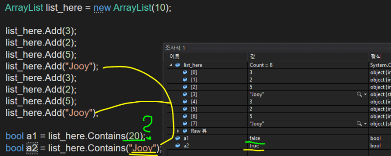 (C#) ArrayList함수들.Remove().RemoveAt().Contains() 등을 겹치게 정의한, 포함 클래스 만들기 ...