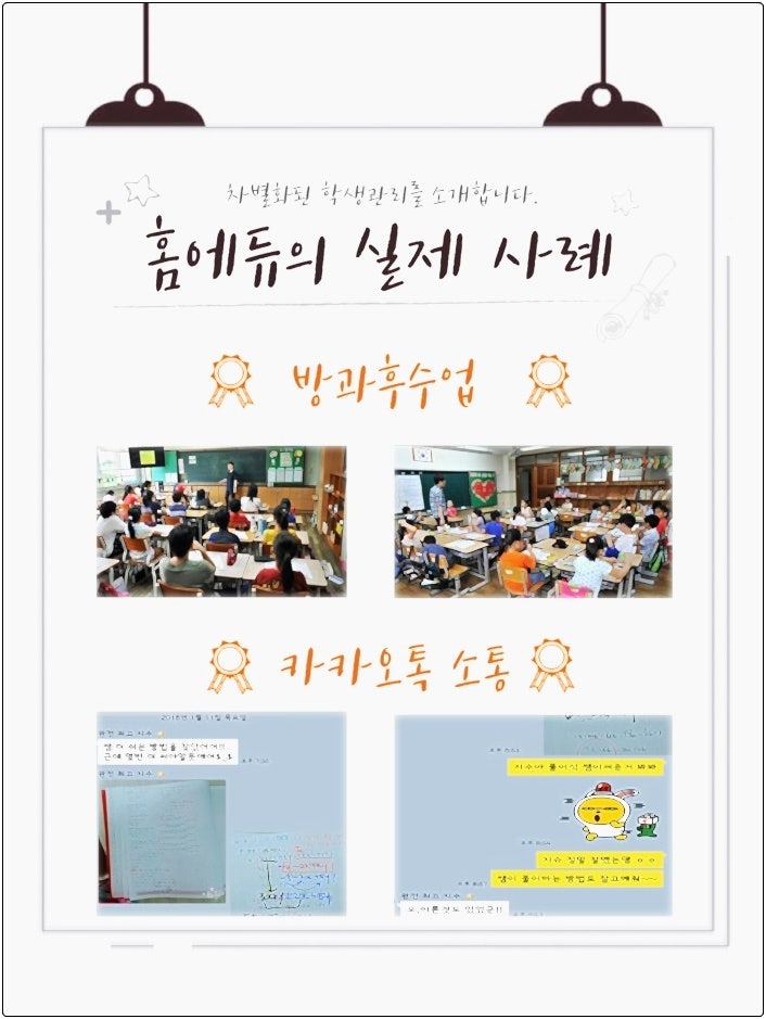 수원 권선동유아영어과외 곡선동 세류동유아한글과외 조기교육 바른글씨 파닉스 놀이공부 유치원 유아공부방 네이버 블로그
