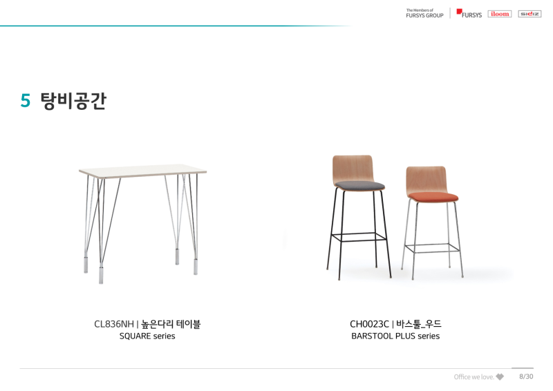 납품사례 외국계 제조회사20인규모 퍼시스인에이블 사무실가구배치 사무실레이아웃 퍼시스책상 퍼시스chn4300