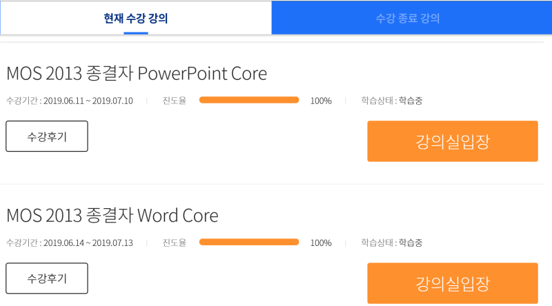 mos자격증 독학을 빨리 준비하는 방법! - a5