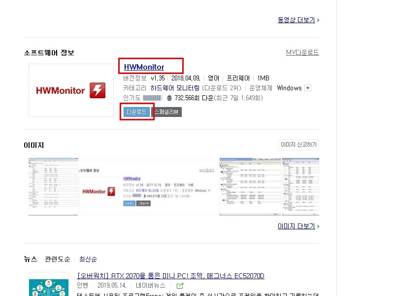 Cpu 온도측정그래픽카드 온도측정 프로그램cpuid Hwmonitor 네이버 블로그