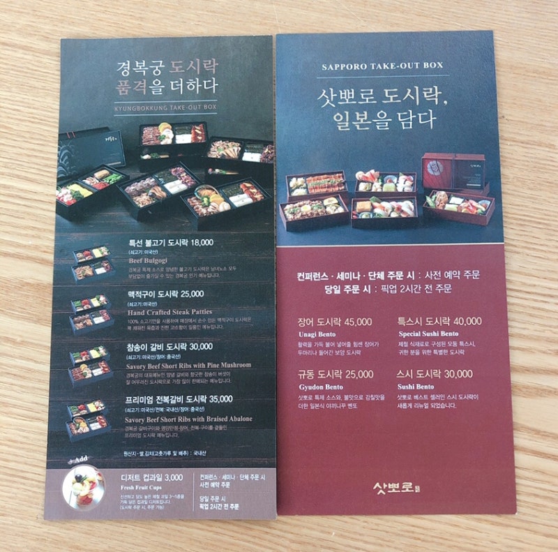 여의도 Ifc맛집 콘래드맛집 삿뽀로블랙 Ifc점 런치 센쵸오코스 위치 메뉴 가격 도시락 네이버 블로그