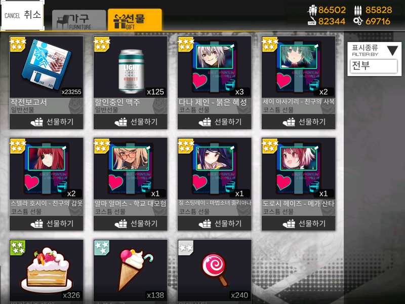 소녀전선 발할라 콜라보 스킨 종합 선물 네이버 블로그