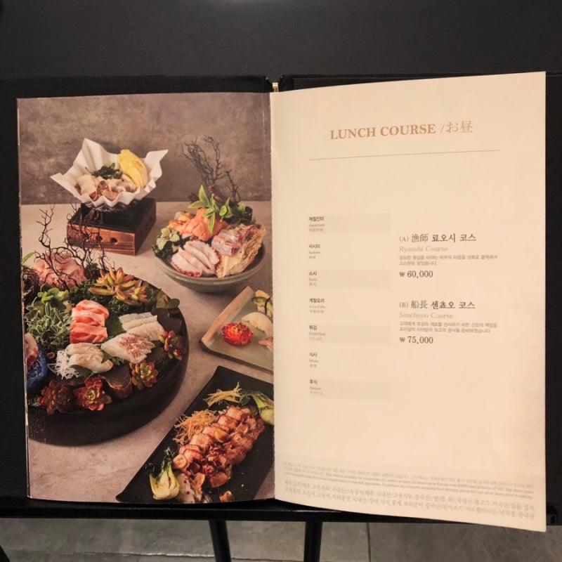 여의도 Ifc맛집 콘래드맛집 삿뽀로블랙 Ifc점 런치 센쵸오코스 위치 메뉴 가격 도시락 네이버 블로그