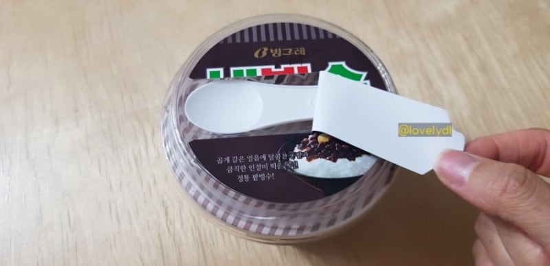 빙그레 비빙수 (비비빅 팥빙수) : 네이버 블로그