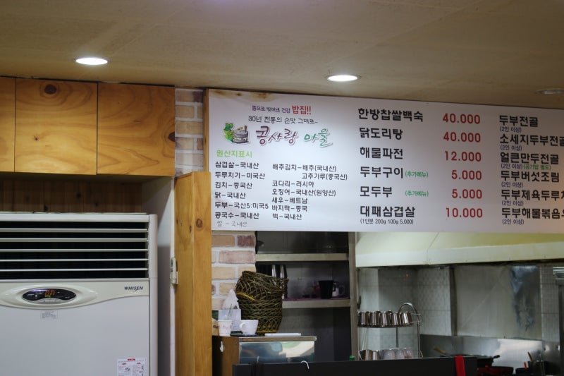 춘천 거두리 맛집 콩사랑마을 거두점 정갈한 두부전골 밥집 네이버 블로그