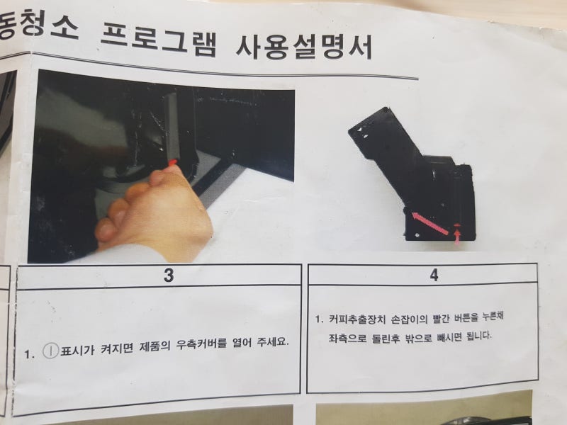 커피머신 청소 방법 밀리타 카페오 솔로 자동청소 프로그램 써보니 네이버 블로그