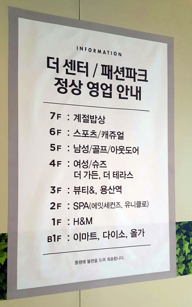 용산역 맛집 계절밥상 용산아이파크몰점feat평일점심뷔페 네이버 블로그