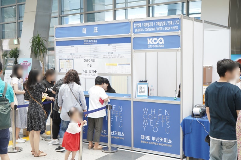 벡스코 대규모 박람회 2019 부산커피쇼 전시 관람후기 네이버 블로그