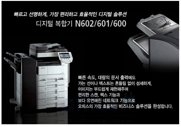 신도리코 N600 저렴한 보급형 A3흑백레이저복합기, 모노복사기-스펙사양,임대비용/렌트비,영상 종합정보/오피스샵 : 네이버 블로그