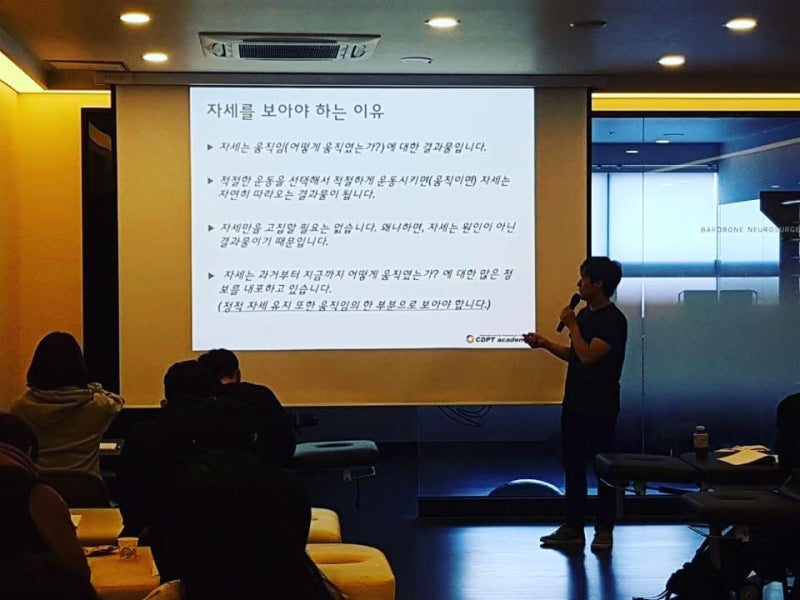 CDPT academy(세번째 : Movement & posture analysis using x-ray) : 네이버 블로그