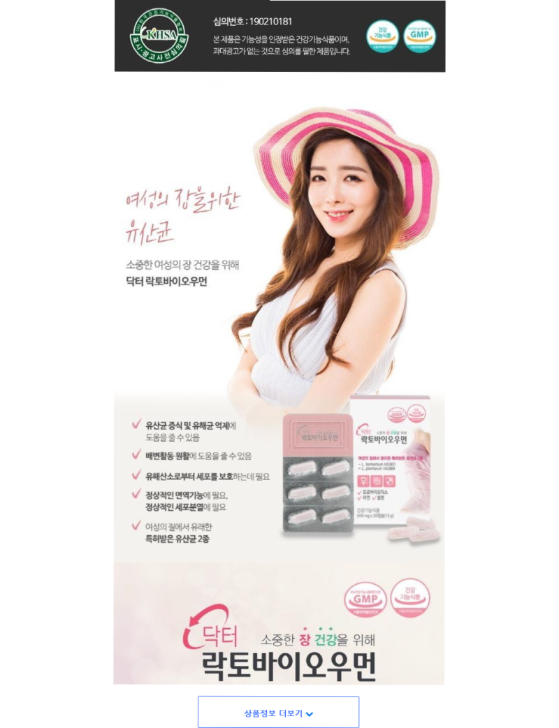 모유 유산균 가루 락토바실러스 프로바이오틱스 프롤린유산균 분말 뚱보균 여성유산균 임산부유산균 캡슐 파우더 장내유익균 유산균먹이