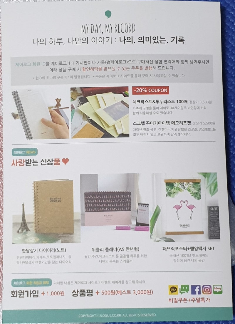 제이밀크 수유일지 예쁜 수유일지로 우리아기 육아일기 쓰기 네이버 블로그