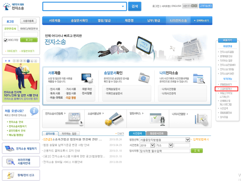 소송비용 계산 인지대 송달료 계산 전자소송 비용 계산 네이버 블로그