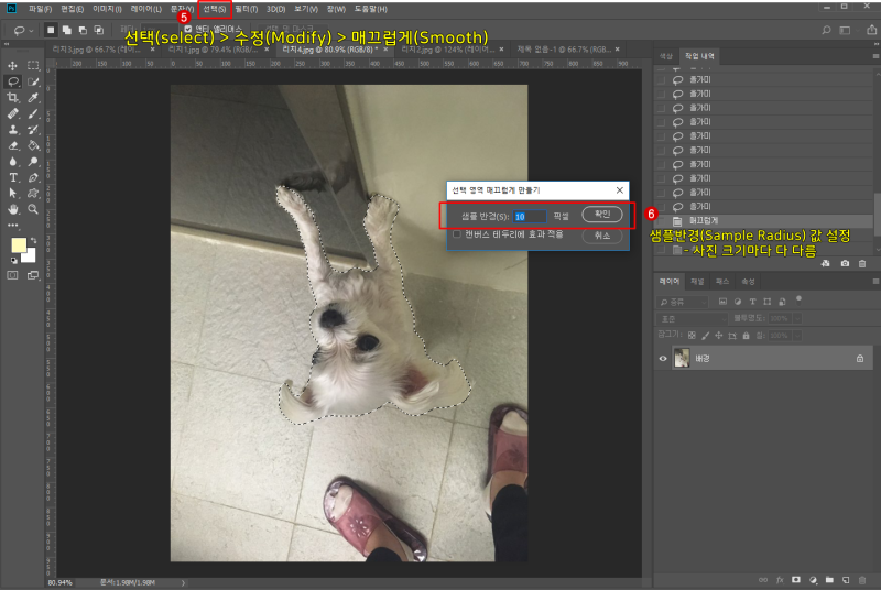 초보가능 포토샵으로 이미지 테두리 만들기 네이버 블로그