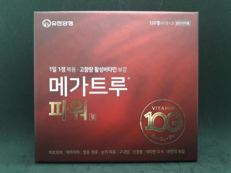 홈플러스 잠실점 잠실미소약국 고함량멀티비타민메가트루파워육체피로체력저하근육통관절통신경통눈의피로구내염아연의보급